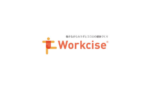 イトーキ ワークサイズ® プランニング(Workcise® Planning) | ニュースルーム | ITOKI 企業情報サイト