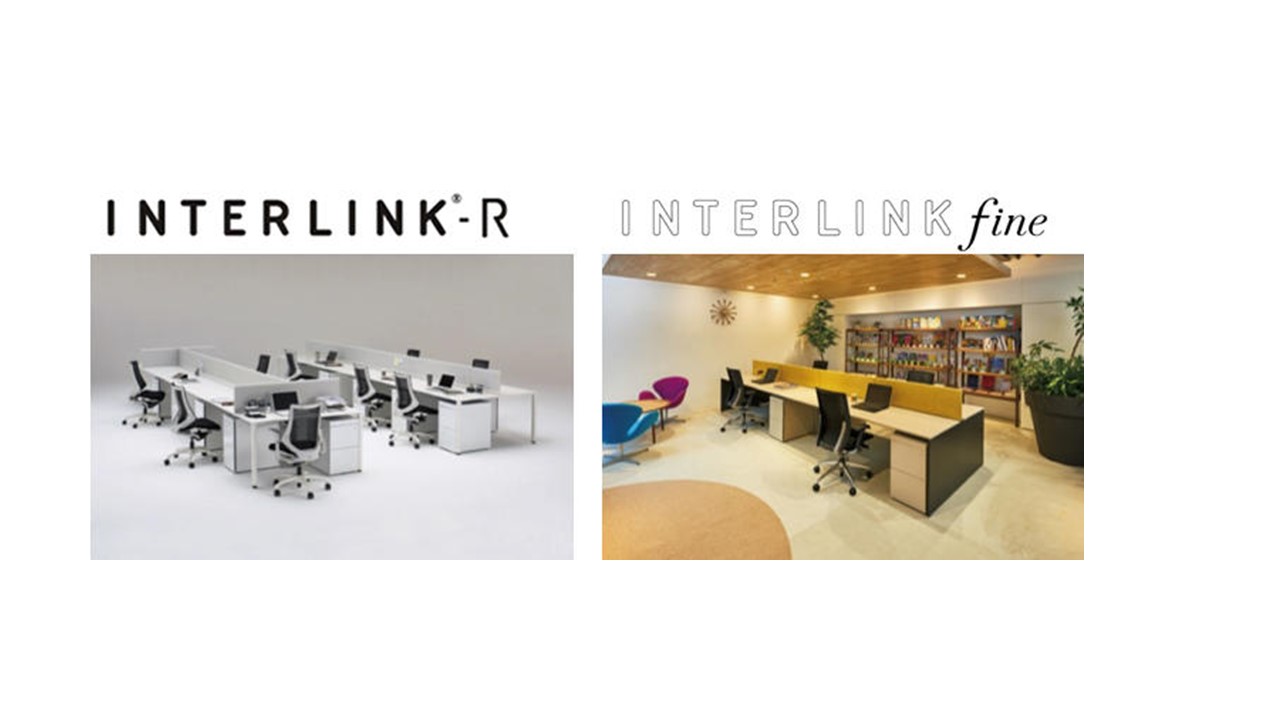 イトーキ『インターリンク-R』『インターリンク-fine』新発売 | ニュースルーム | ITOKI 企業情報サイト