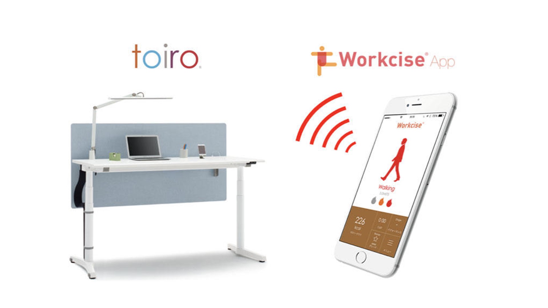 働き方変革をテーブルがサポート 昇降デスクを効果的に使うためのアプリ連携開始 | ニュースルーム | ITOKI 企業情報サイト