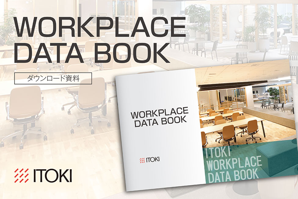 フリーアドレスってデメリットしかない？現在廃止が増加中？